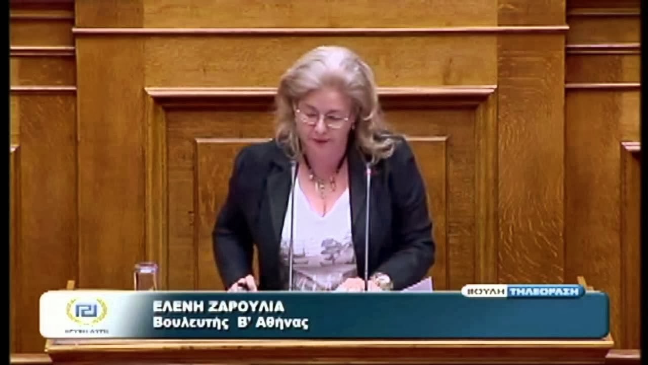 Η «ΑΝΤΙΚΟΙΝΟΒΟΥΛΕΥΤΙΚΗ ΣΥΜΠΕΡΙΦΟΡΑ» ΤΗΣ Ε. ΖΑΡΟΥΛΙΑ ΚΑΙ Η ΥΠΟΚΡΙΣΙΑ ΤΩΝ ...