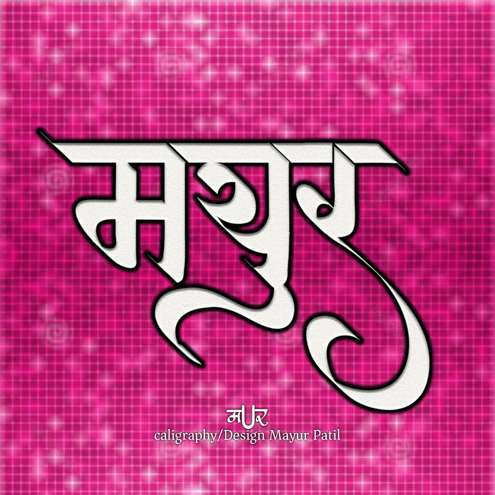 MAYUR PATIL ART: July 2017