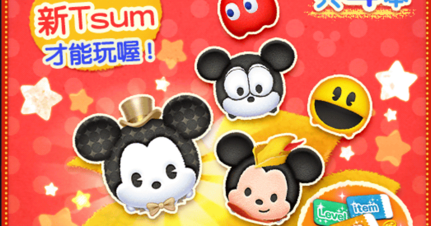 LINE: 迪士尼Tsum Tsum (国际版) - 2019年11月活动，贴纸簿 (Sticker Book) - 40/50