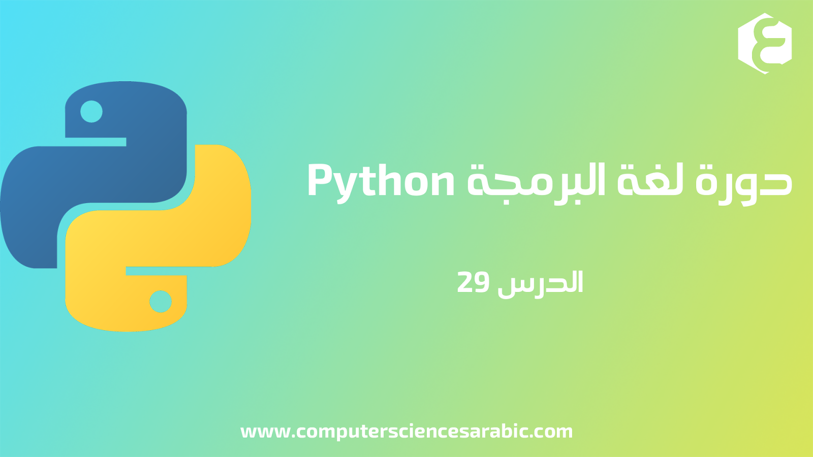 Python 29 Multidimensional Lists python-29-multidimensional-lists