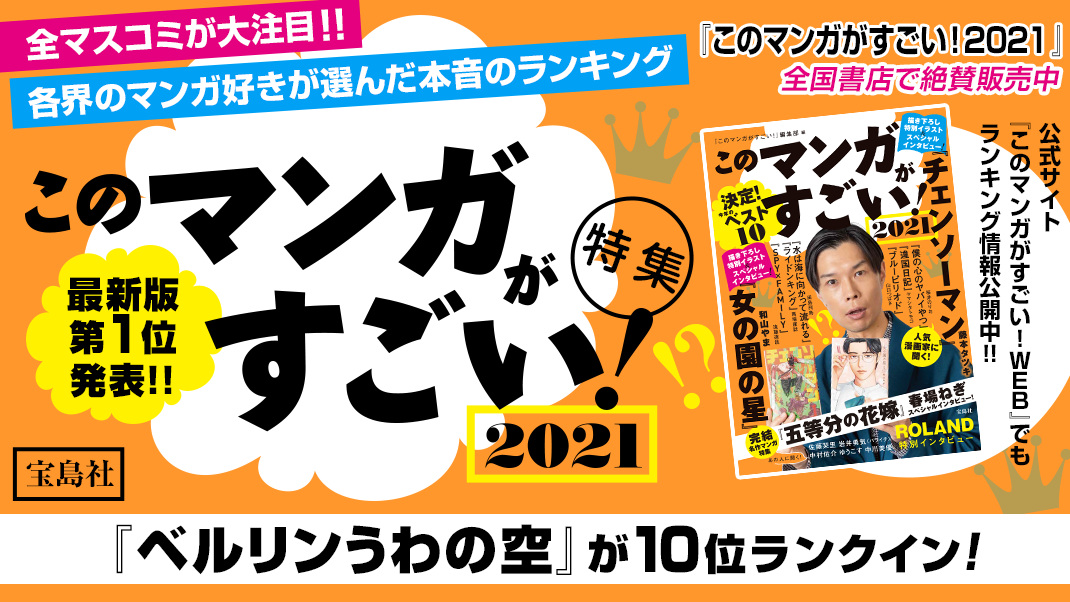 Saiu o Kono Manga ga Sugoi! 2021: Melhores Mangás para o Público Feminino ~ Shoujo Café