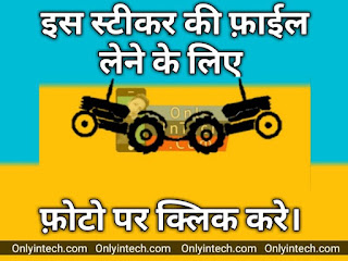 Tractor Tochan Sticker Punjabi Logo