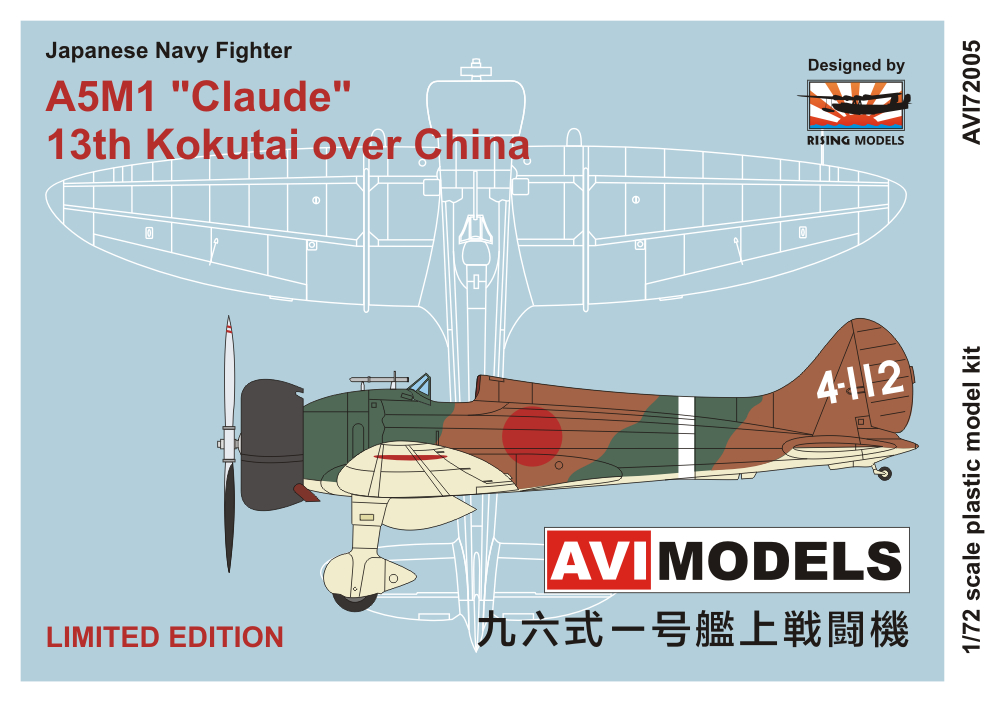 Aviation of Japan 日本の航空史: AVI 1/72 A5M1 & A5M3a "Claude"