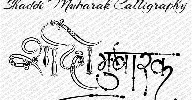 Shaadi Mubarak Wedding Calligraphy Vector Formats - RK arts