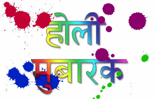 Holi Wishes In Hindi | होली की हार्दिक शुभकामनाएं हिंदी में | होली ...