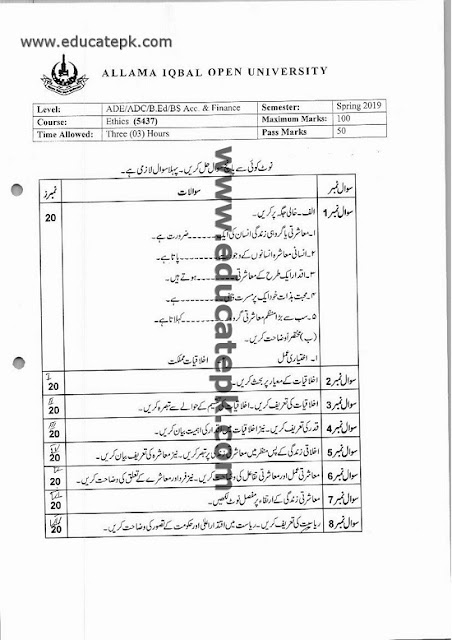 AIOU BS English Code 5437 Past Papers
