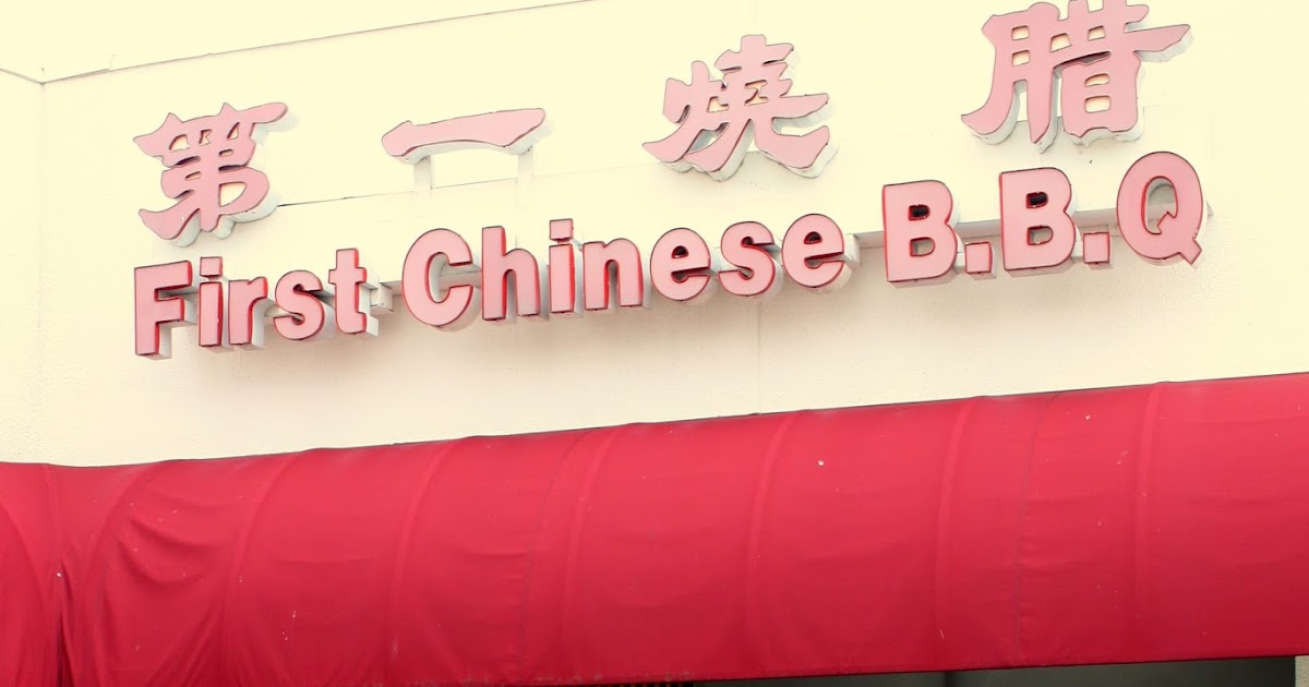 Foods Of SMU: First Chinese Barbecue