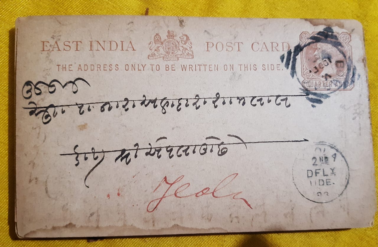 Marathi Balgeet: Modi lipi documents - East india post card 5 peice