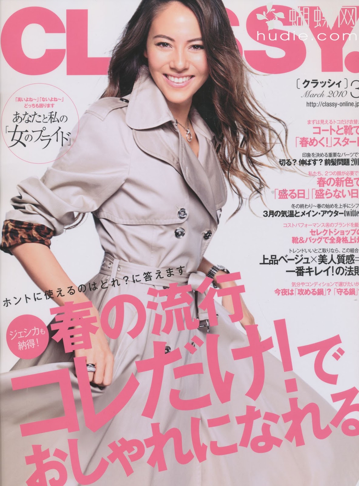 Li8htnin8's Japanese Magazine Stash: Classy Magazine 2010