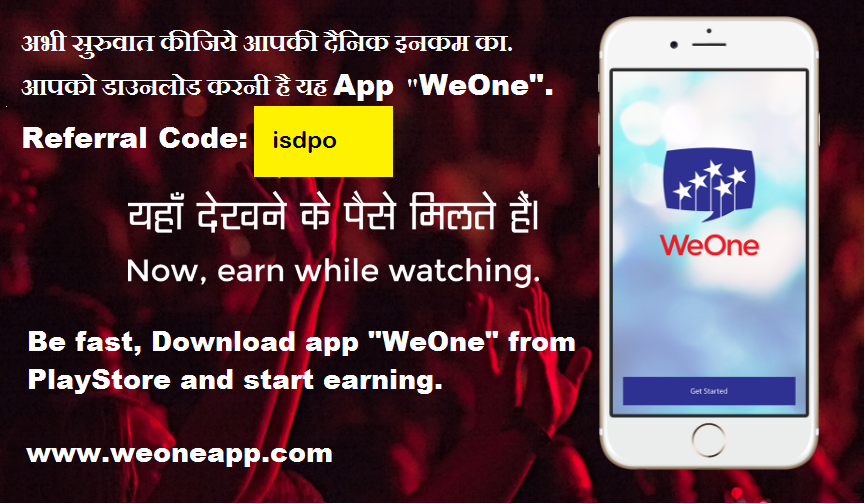 WeOne App - Effective way to earn money online.: WeOne - Referral Code ...