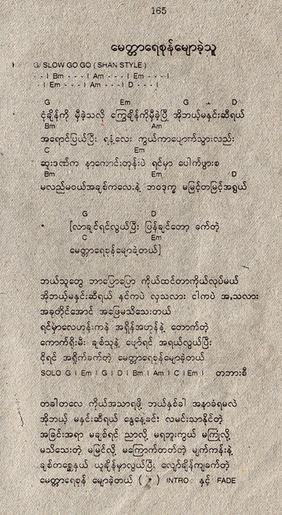 Sai Htee Saing - Popular Songs