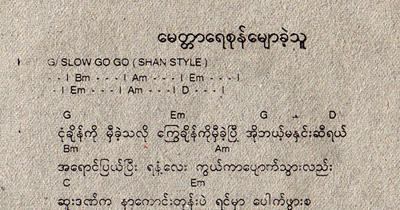 Sai Htee Saing - Popular Songs