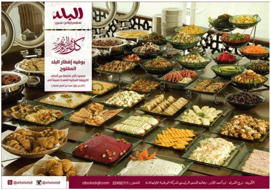 Bbq Buffet Kuwait at Janice Bowen blog