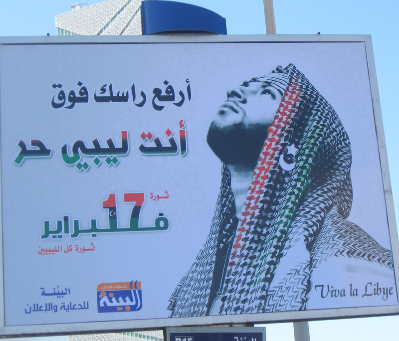Libyan Street Art: On a billboard in Tripoli