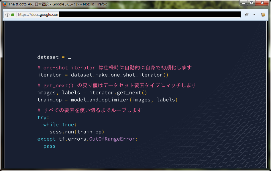 腹腹開発 Tfdataを制するものはtensorflow140 を制す、な話