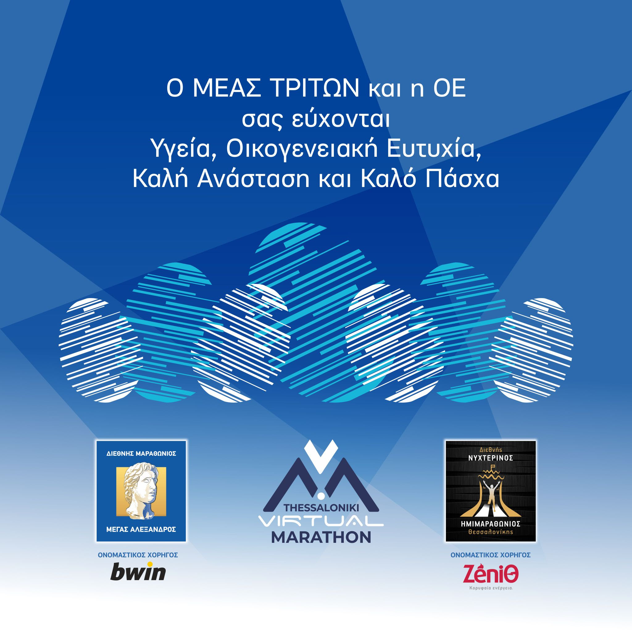 ΚΑΣΤΑΝΙΑ ΠΙΕΡΙΑΣ news: Alexander the Great Marathon : ΚΑΛΗ ΑΝΑΣΤΑΣΗ ...