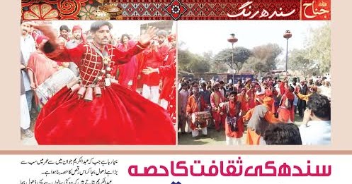 historical story of pakistan: history of sindh culture matka dance