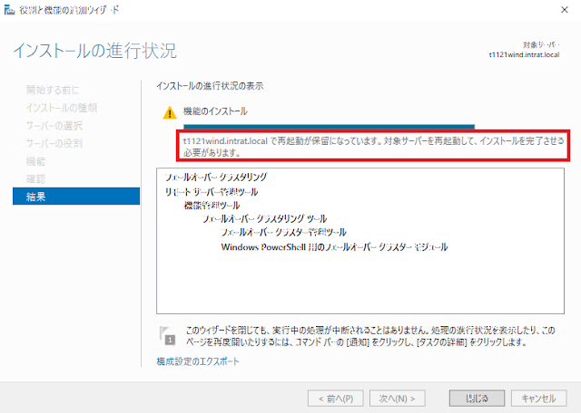 技術メモメモ: WSFC / MSFC入門 (Windows Serverのクラスターでファイルサーバーを構築する)