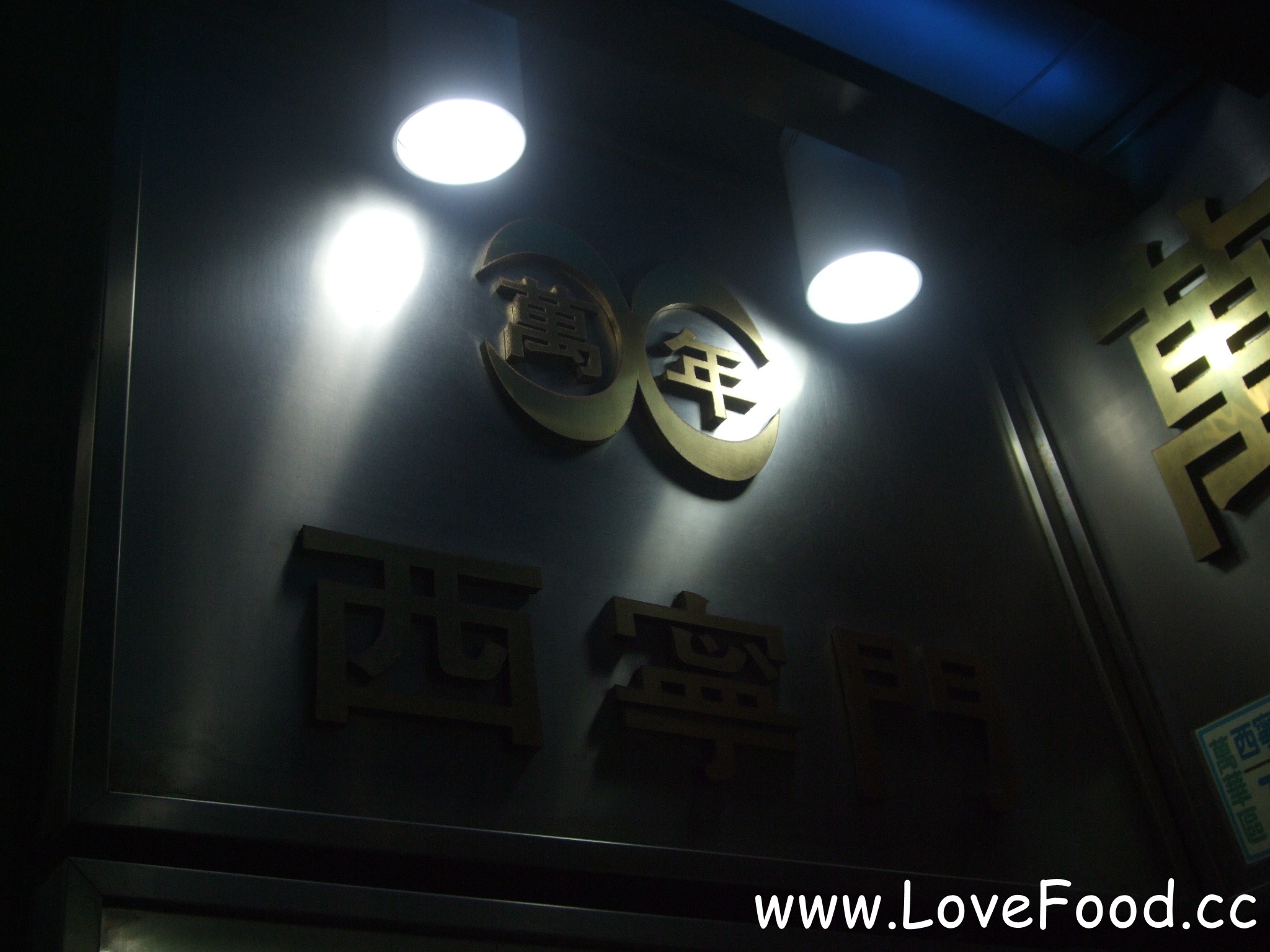 【台北萬華】萬年商業大樓 @ 西門町 - 扭蛋機 電玩模型 衣服皮件 樓上有湯姆熊 B1還有美食街 - Wan Nian Building