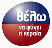 ΚΕΡΑΙΕΣ ΚΙΝΗΤΗΣ ΤΗΛΕΦΩΝΙΑΣ. ΠΡΟΣΟΧΗ KIΝΔΥΝΟΙ ΑΚΤΙΝΟΒΟΛΙΑΣ ΒΙΟΛΟΓΙΚΕΣ ...