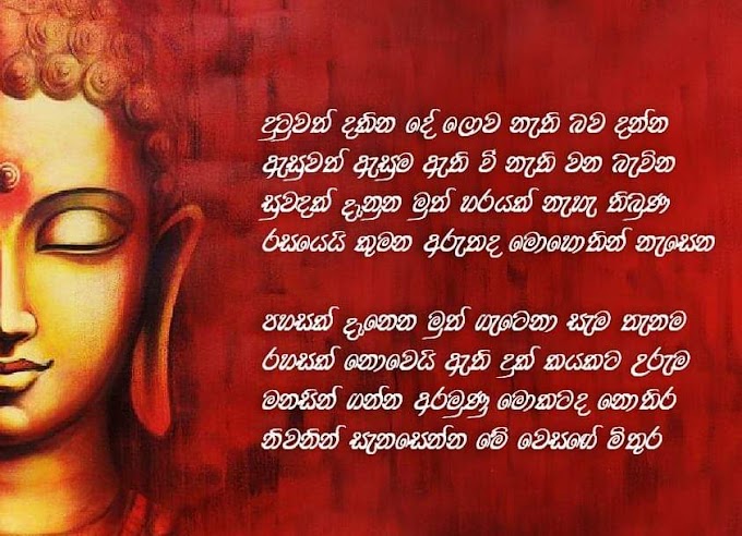 Sinhala wesak cards | Sinhala Vesak Cards | Sinhala wesak E-Cards ...