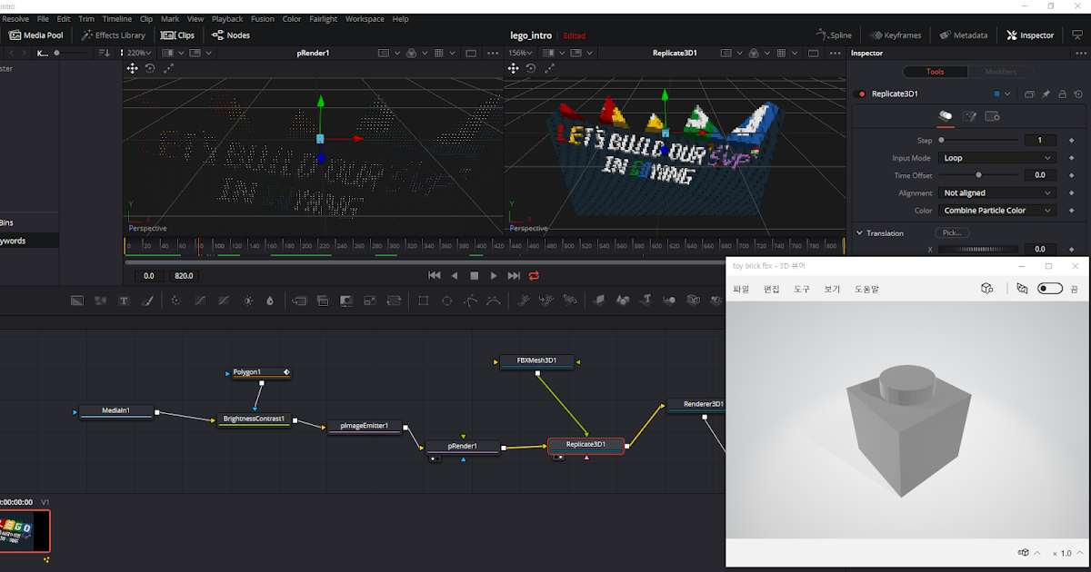 Davinci Resolve - 3D 레고 효과 주기 ~ 김보안의 블로깅