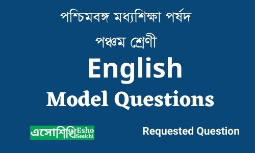WBBSE Class 5 English Model Questions With Answers wbbse-class-5-english-model-questions-with-answers