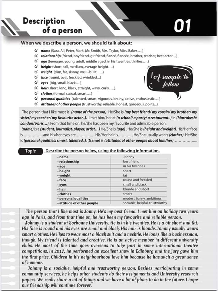 الانجليزية الثانية بكالوريا English 2 BAC