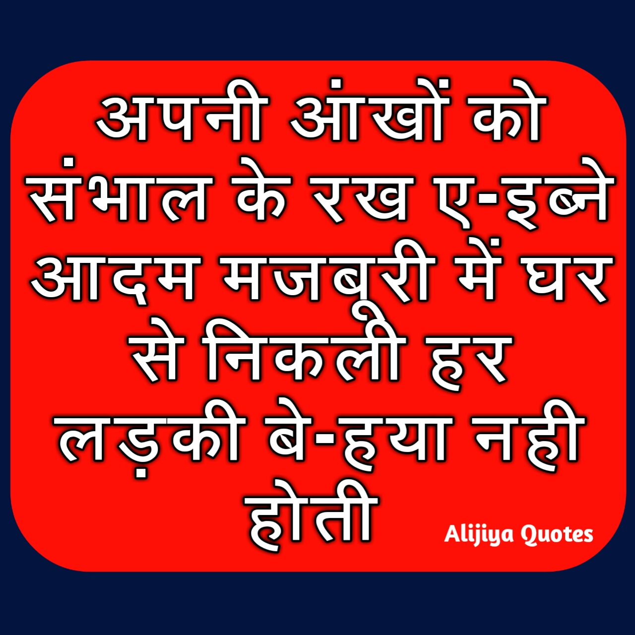 Alijiya Quotes