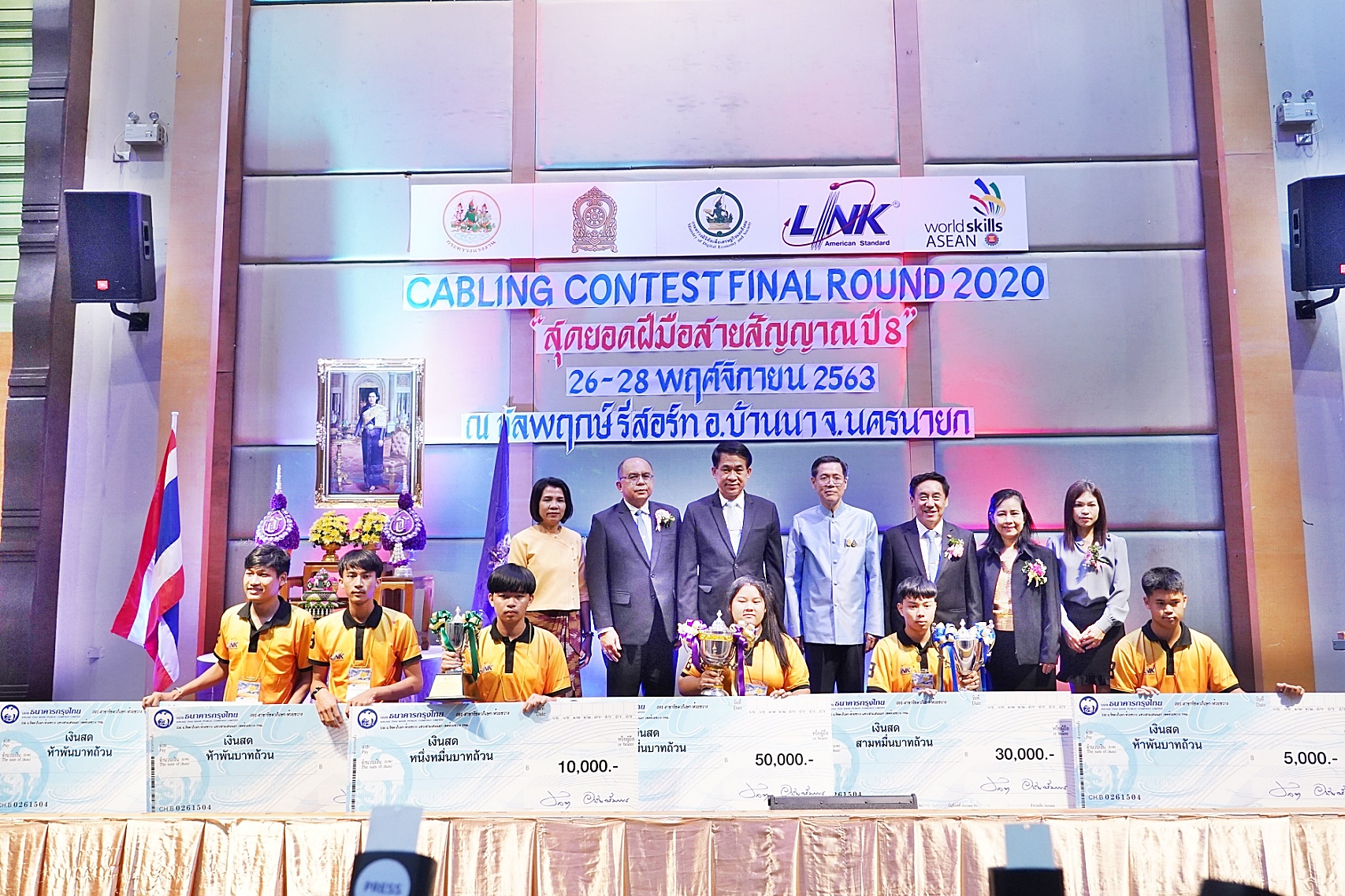 อินเตอร์ลิ้งค์ ผนึกกำลังภาครัฐ จัดแข่งขันทักษะฝีมือสายสัญญาณ ปี 8 ชิง ...