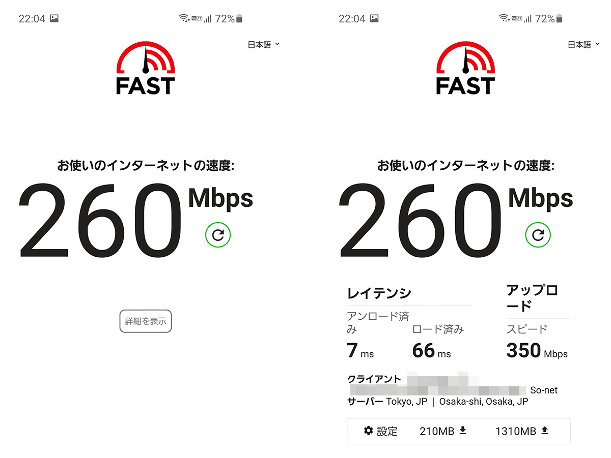 【便利技】超簡単に通信速度を測定できるFast.com。操作不要、ブラウザでアクセスするだけ！Netflix提供ながら登録不要、誰でも無料 ...