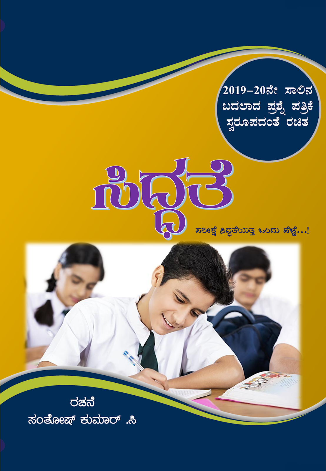 Genius: 10TH MODEL QUESTION PAPERS