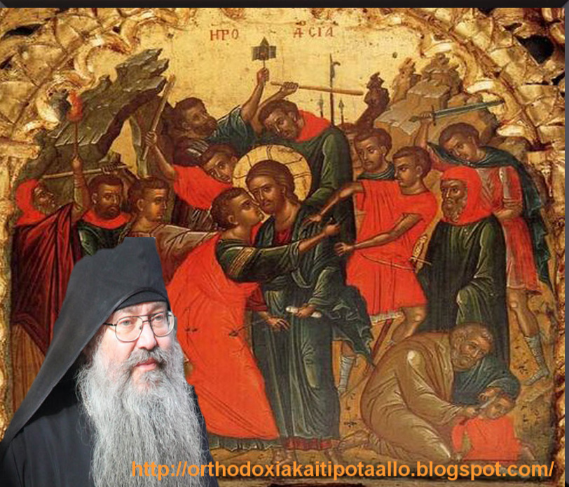 Ορθοδοξία και τίποτε άλλο: Ιούδας ο Ισκαριώτης , το τραγικότερο πρόσωπο ...