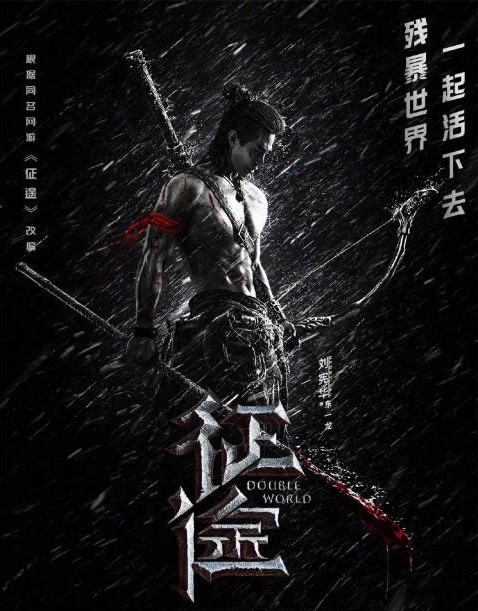 Shaolin Bunny: Double World magyar felirat