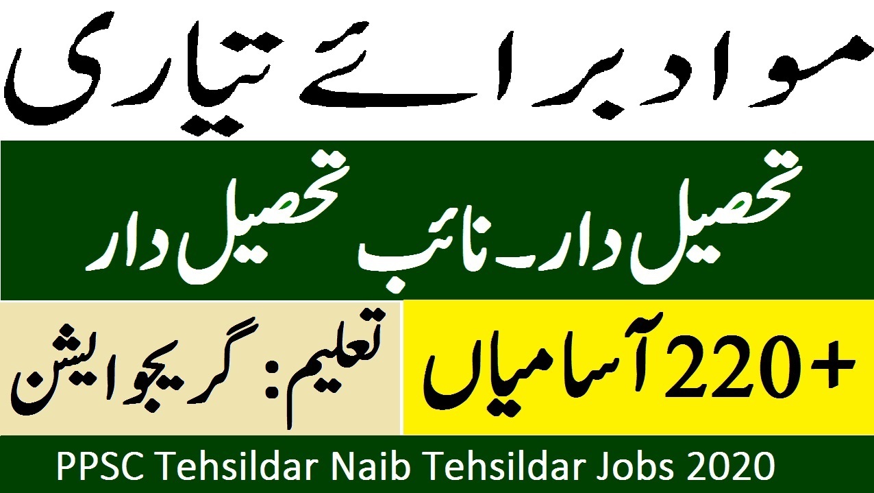 PPSC TEHSILDAR/NAIB TEHSILDAR PREPARATION DATA
