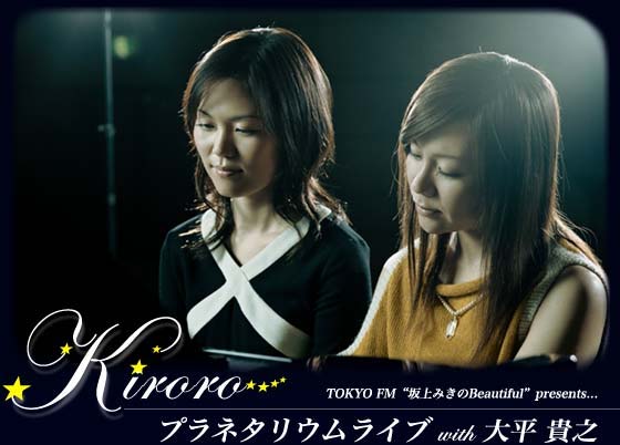 Kiroro (キロロ) adalah grup musik dari Okinawa, Jepang yang berjaya pada ...