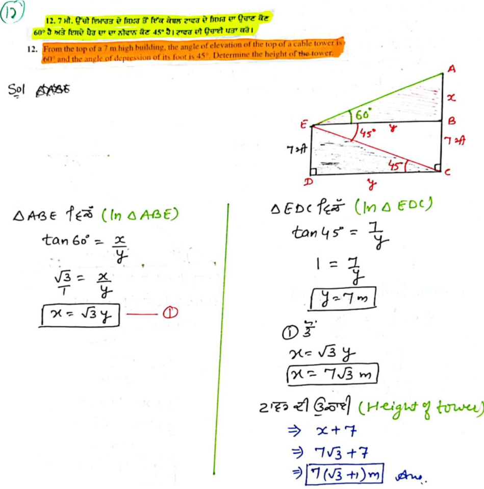 9- Some Applications of Trigonometry - Class 10