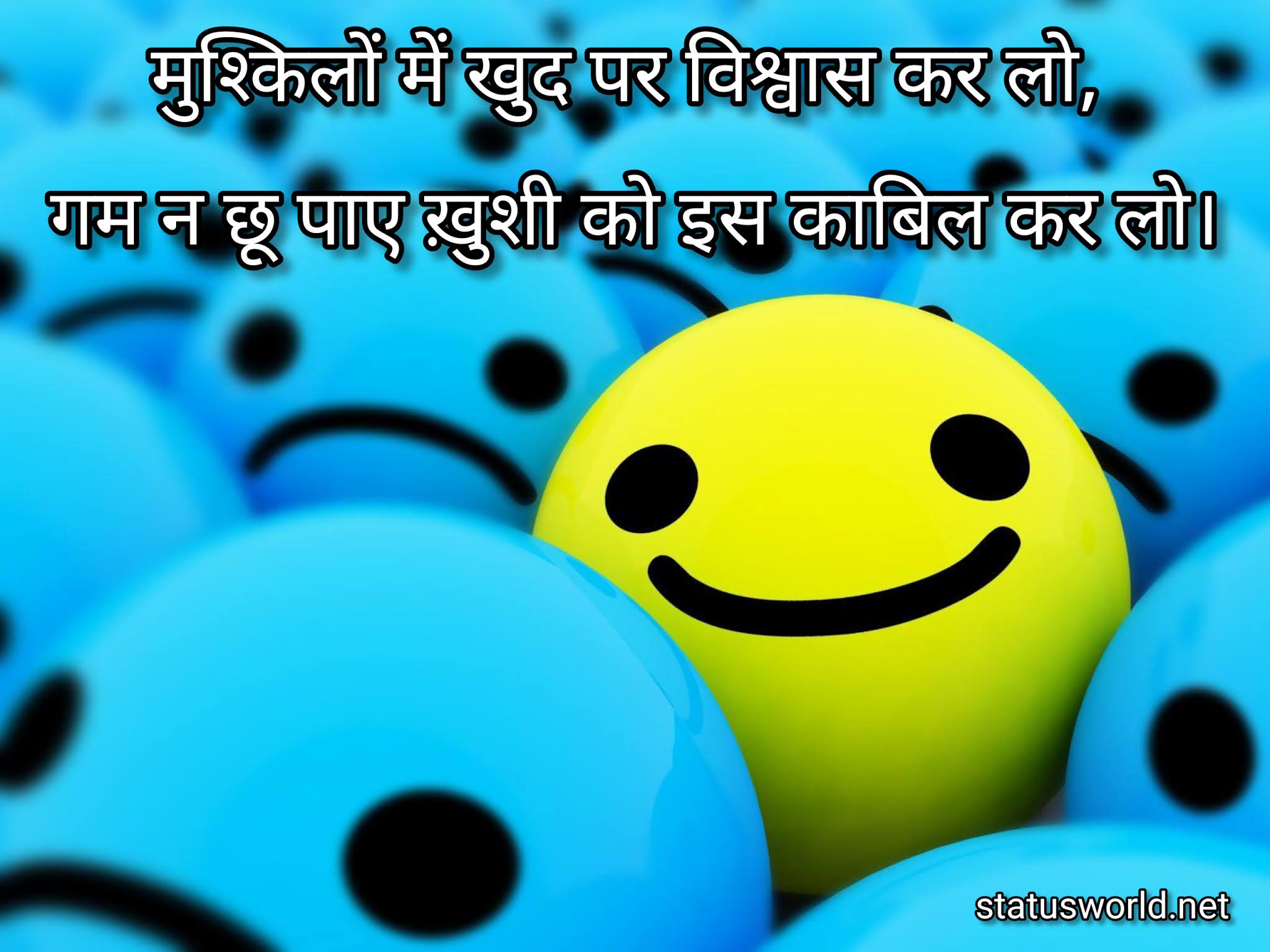 Happy Status Quotes & Images - Status World ~ Official Idea