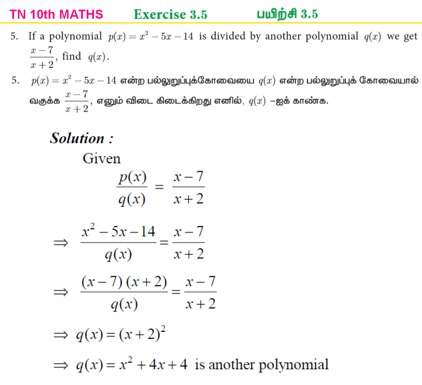 TN 10th Maths solution Exercise 3.5