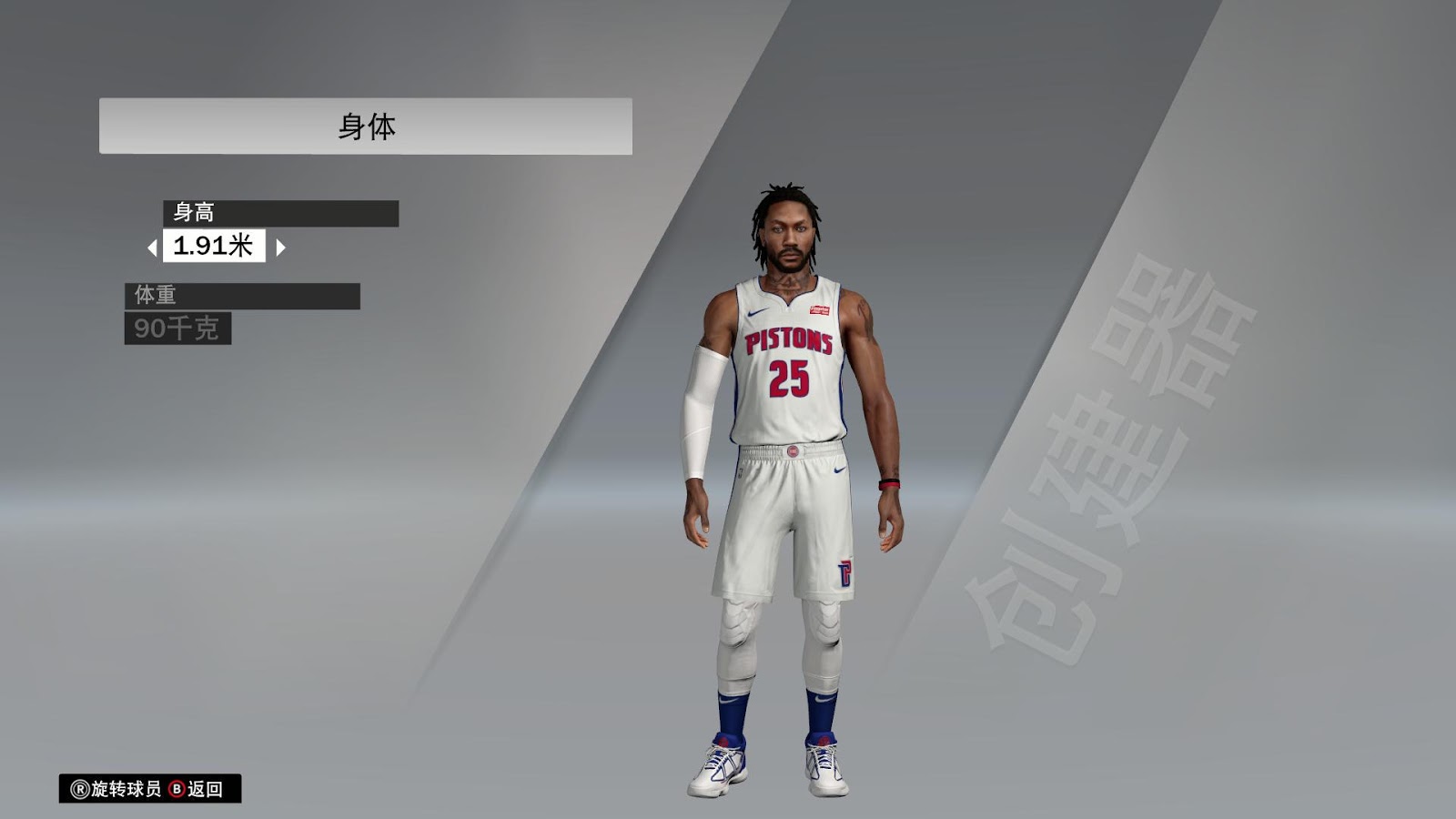 Derrick Rose Body Type