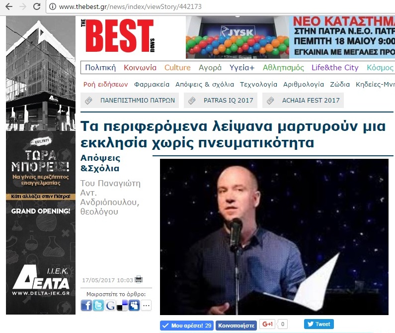 Ιδιωτική Οδός: ΤΟ ΑΡΘΡΟ ΠΕΡΙ ΤΗΣ ΠΕΡΙΦΟΡΑΣ ΤΩΝ ΛΕΙΨΑΝΩΝ ΣΤΟ ΔΙΑΔΙΚΤΥΟ