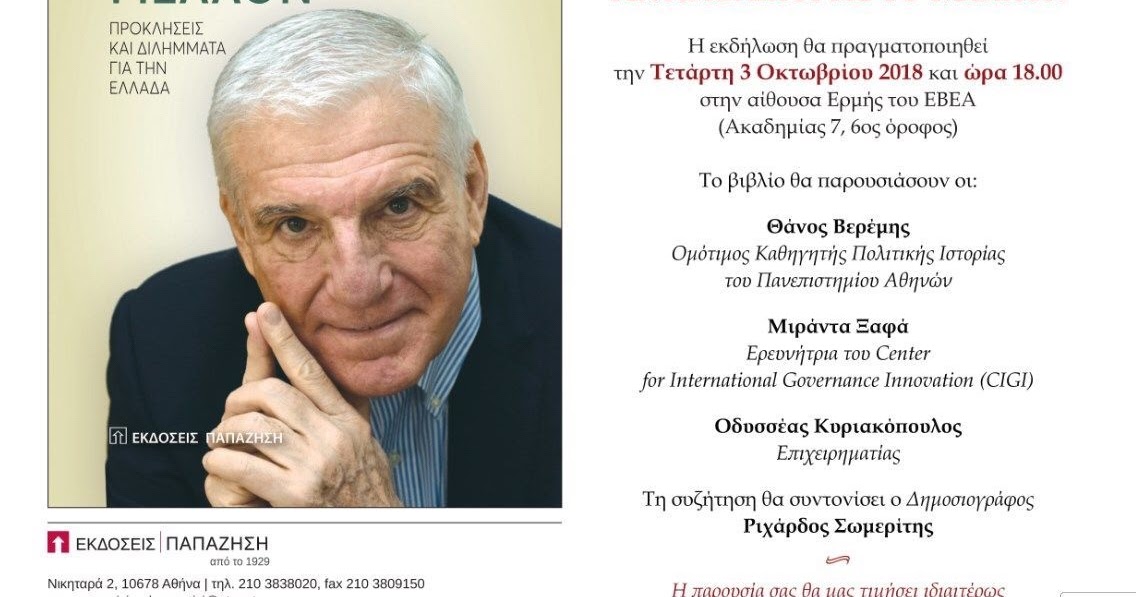 kalimera news 2: Ο ΠΑΠΑΝΤΩΝΙΟΥ ΠΗΡΕ ΝΕΑ ΠΡΟΘΕΣΜΙΑ ΓΙΑ ΤΟ ΞΕΠΛΥΜΑ...ΩΣΤΕ ...