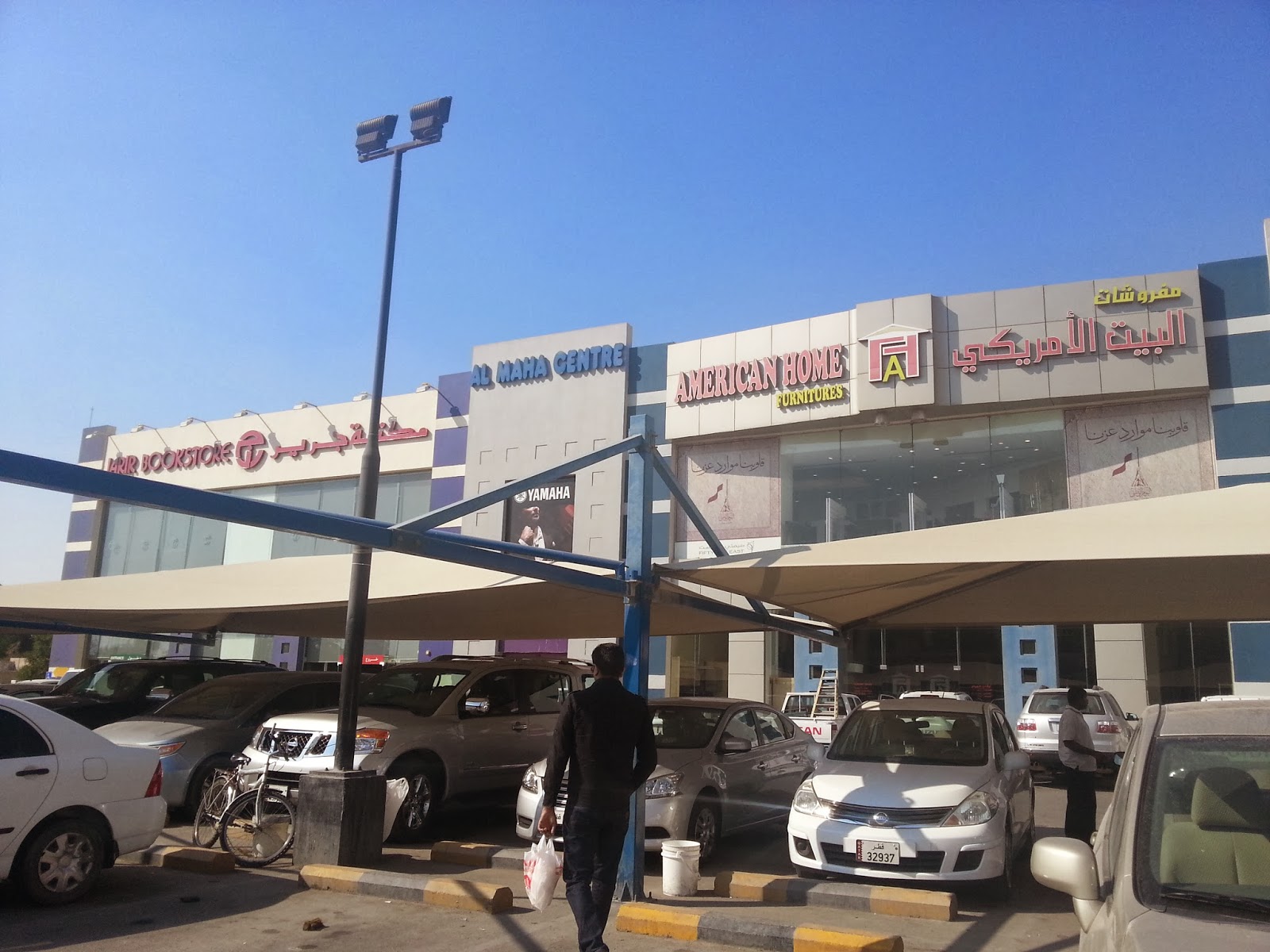 Doha Review: Al Jarir BookStore - Brocade Blue
