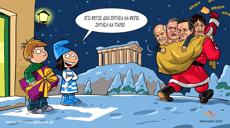 Το αστείο μου mailbox!: Fwd: Χιουμοριστική Χριστουγεννιάτικη Κάρτα από ...