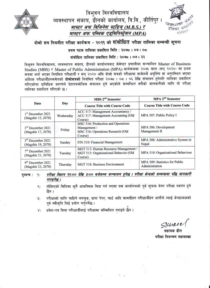 TU MBS Second Semester Examination Routine