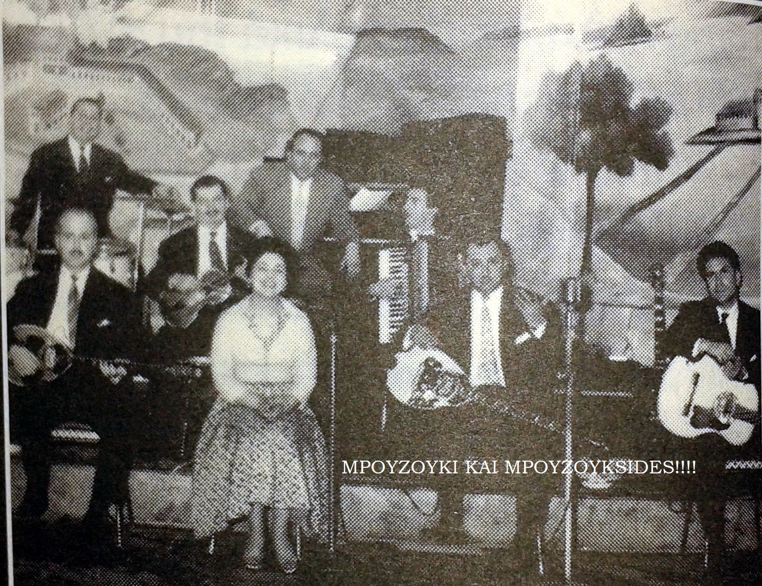 Κέντρο ΤΡΙΑΝΑ ΤΟΥ ΧΕΙΛΑ | Μπουζούκι Και Μπουζουξήδες.