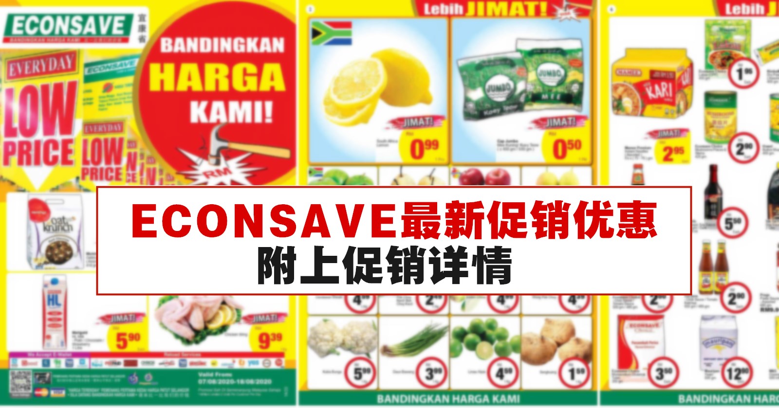 Econsave最新促销优惠