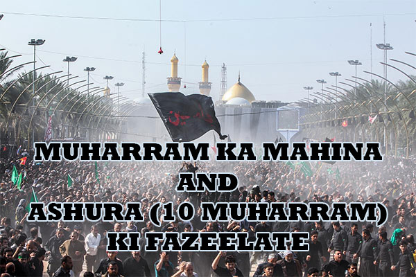 Muharram Ka Mahina Aur Ashura (10 Muharram) Ki Fazeelate - learn about ... Muharram Ka Mahina Aur Ashura (10 Muharram) Ki Fazeelate - learn about ...