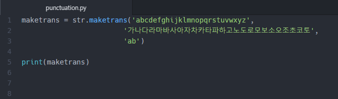 Python str.maketrans():산을 붉게 물들이는 꽃