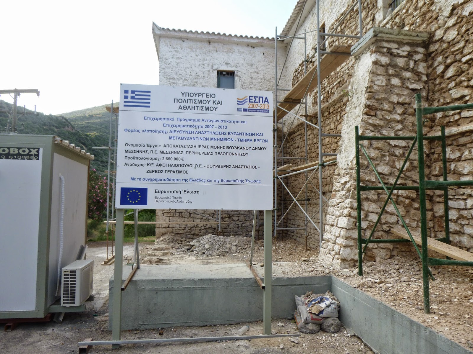 ΓΙΑΝΝΗΣ Δ.ΛΥΡΑΣ: ΕΡΓΑ ΣΤΟ ΔΡΟΜΟ ΒΑΛΥΡΑ- ΜΟΝΗ ΒΟΥΛΚΑΝΟΥ-ΚΑΚΟΠΕΤΡΙ 8-8-2014